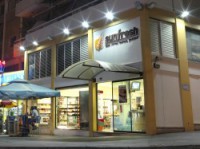 Καταστήματα | Sunfresh Bakeries